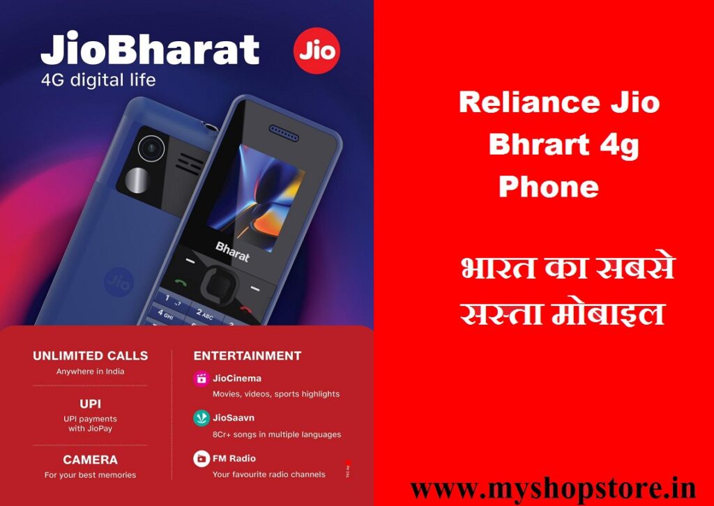 Reliance Jio Bharat 4g (v2) Phone Price - My Shop Store